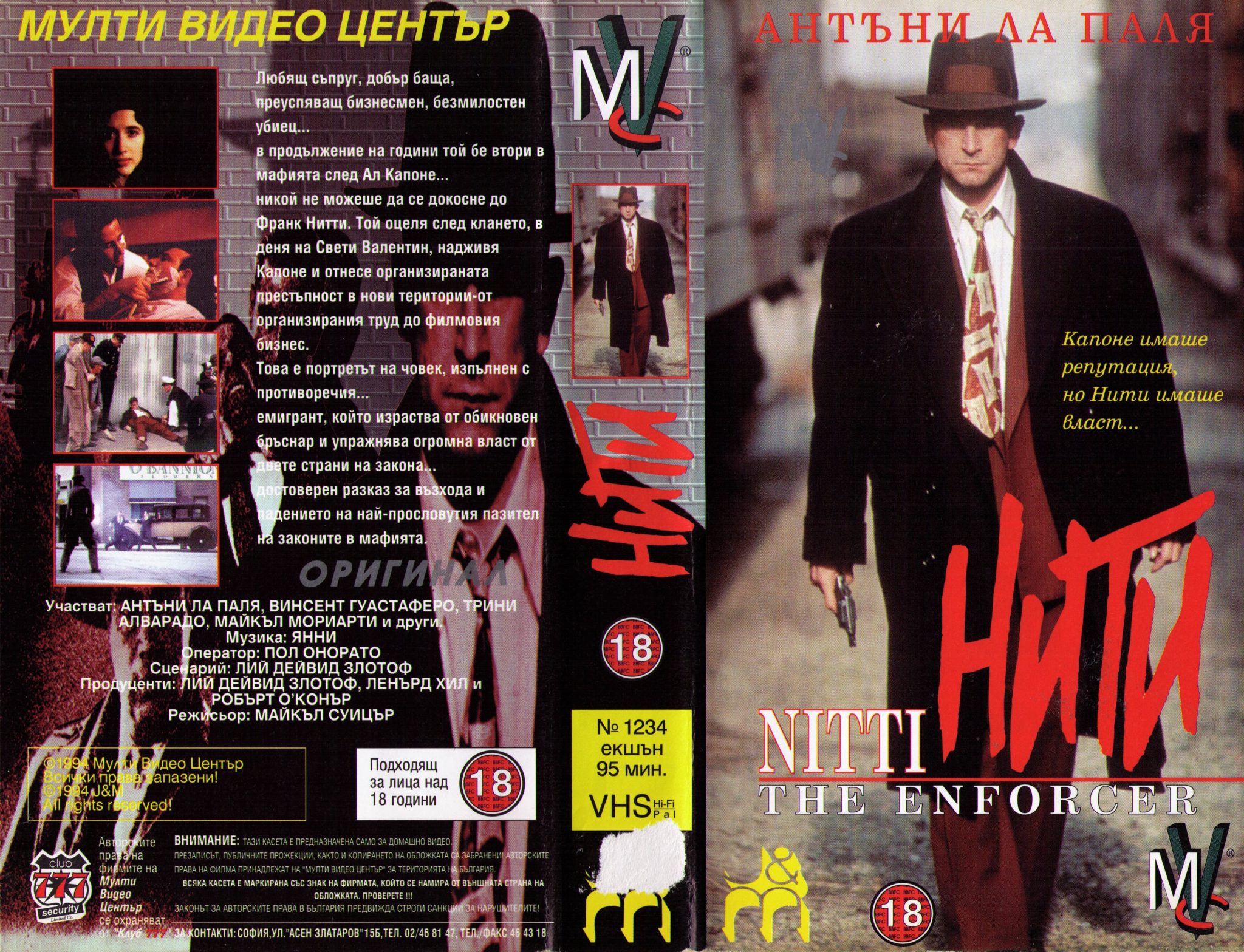 Нити (Frank Nitti: The Enforcer) | Кварталната Видеотека