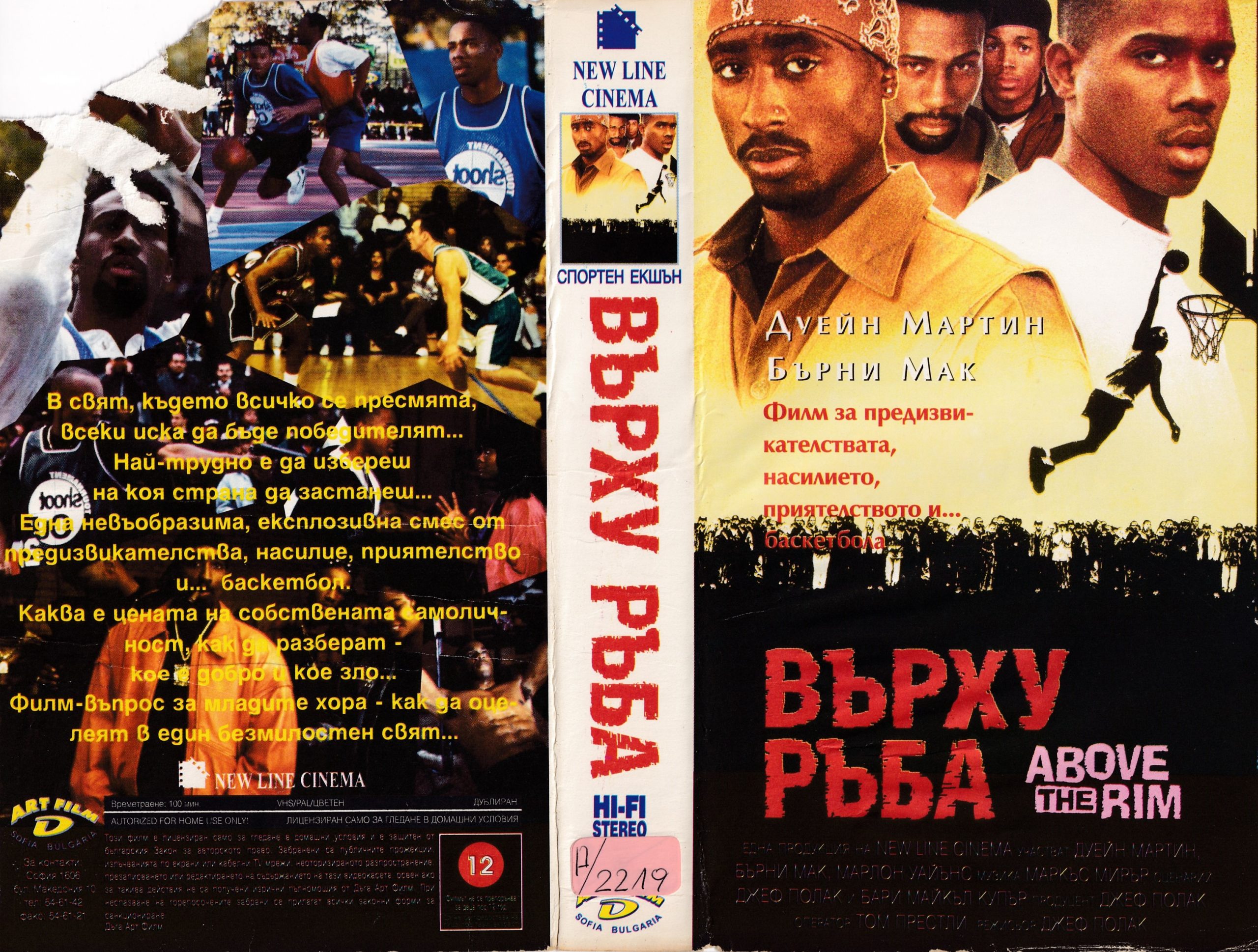 Art Film Archives