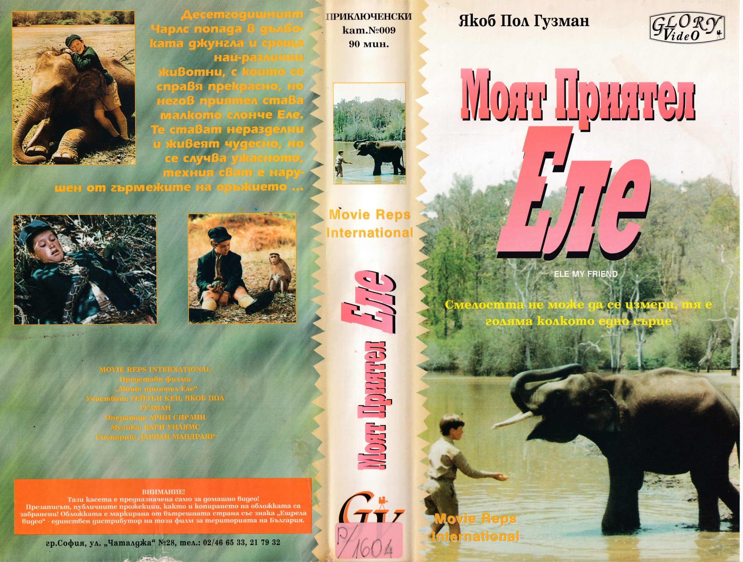 Glory Video Archives